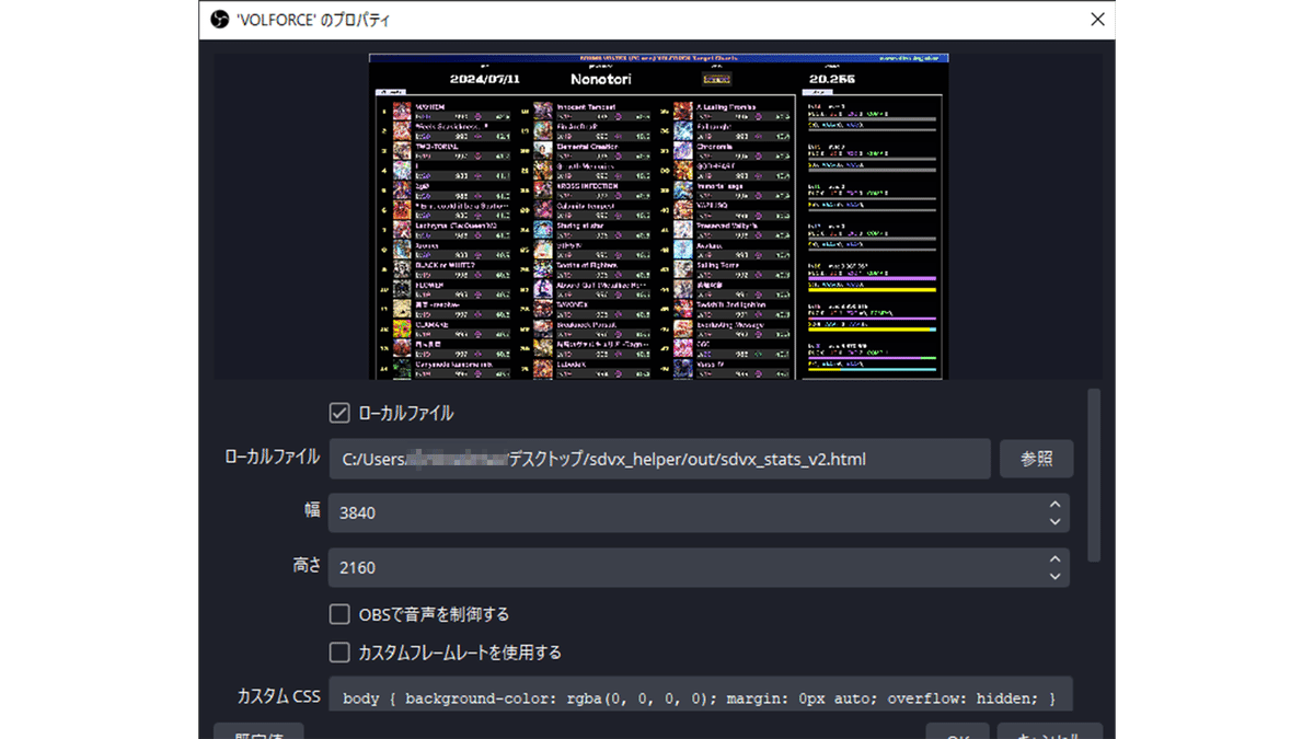 sdvx_helperを用いた疑似インぺRTAのやり方｜Nonotori