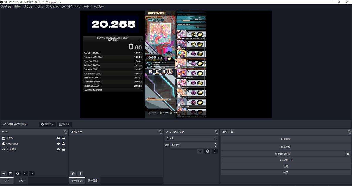sdvx_helperを用いた疑似インぺRTAのやり方｜Nonotori