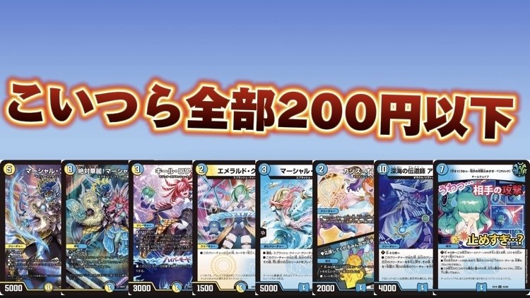 CS優勝】超CS前に必見!!現環境用青白マーシャル完全解説|のんねむ CS優勝】超CS前に必見!!現環境用青白マーシャル完全解説|のんねむ