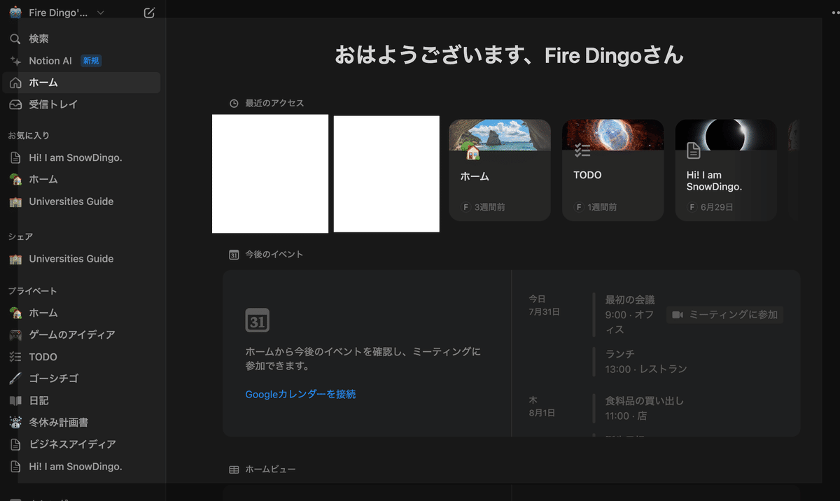 なぜ「メモ」は最強のノートアプリなのか？｜Snowdingo@BinaryFish