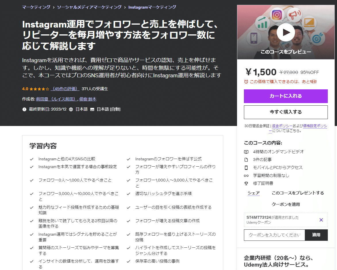 インスタ（Instagram）運用を学ぶためにおすすめの本/書籍10選｜webdrawer