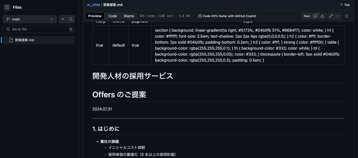 Claude+marp（VSCode）+GitHubでセールス・CS資料の自動生成と管理をしてみた｜tanamako