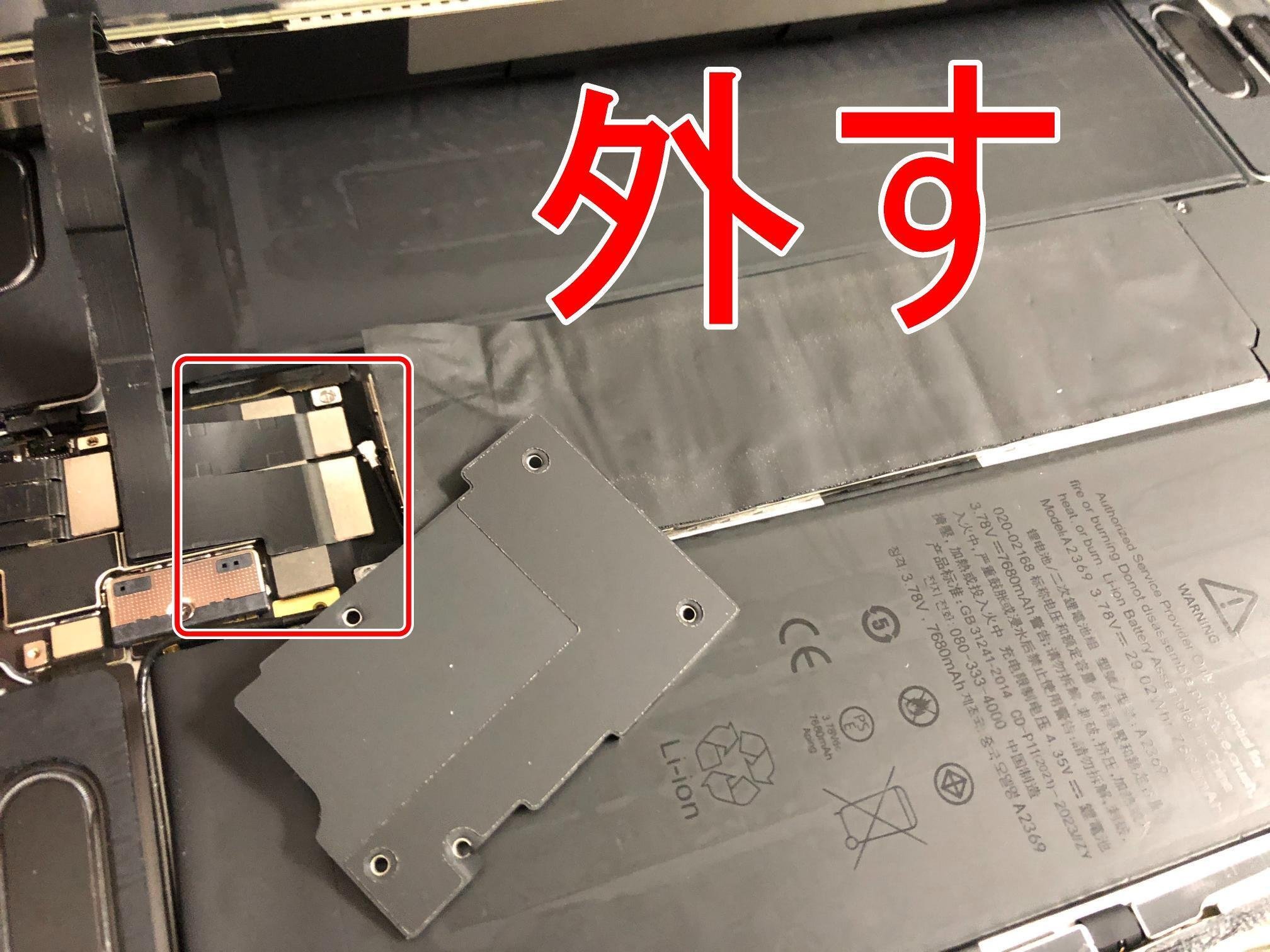 iPad Pro11 第3世代の電池交換で充電持ちが改善!バッテリー劣化 iPad Pro11 第3世代の電池交換で充電持ちが改善!バッテリー劣化