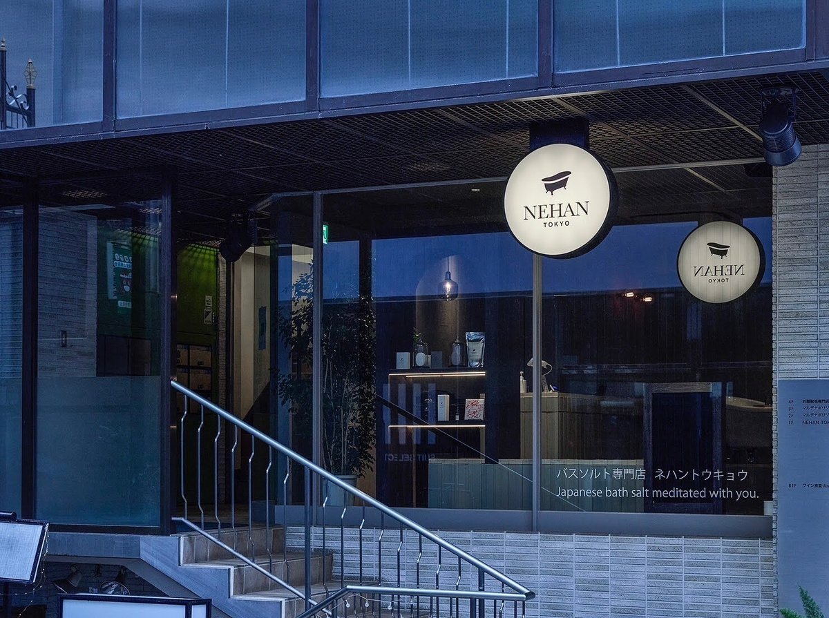 NEHAN TOKYOの4つの直営店。それぞれの個性を解剖｜NEHAN TOKYO