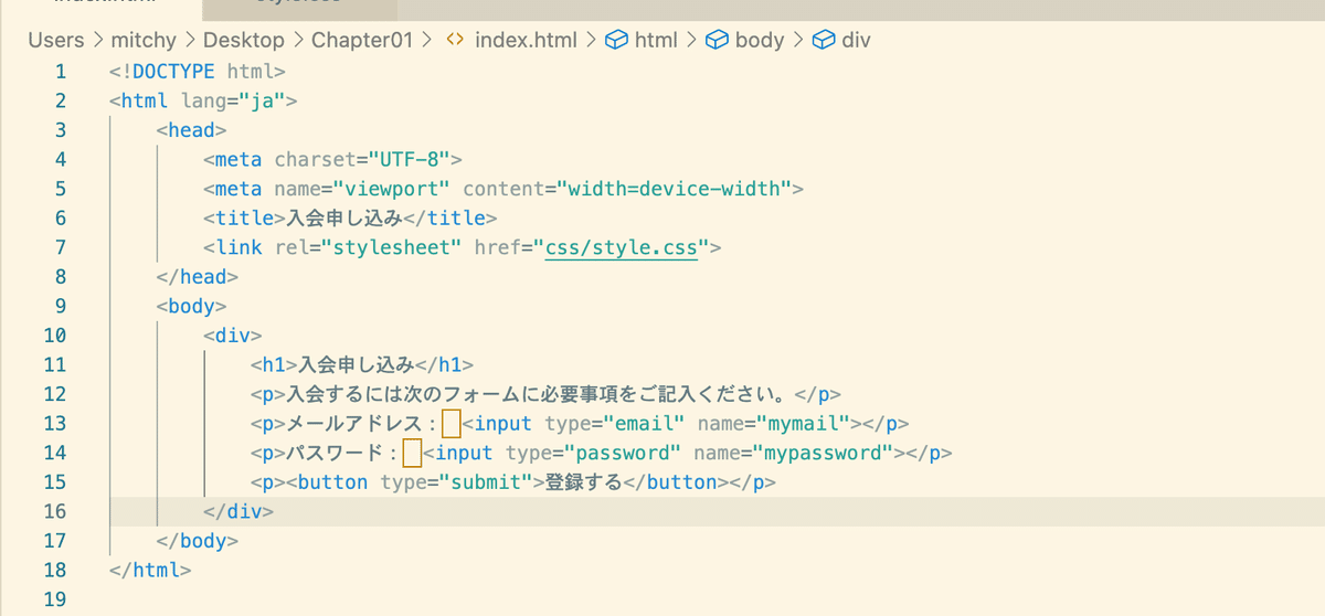 HTML / CSS + Java Script No.18 divタグでレイアウト調整｜mitchy