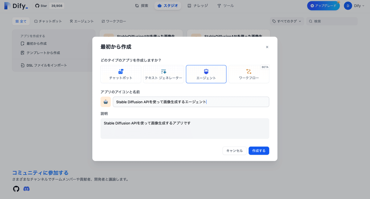【Dify】APIを使わず簡単！Stable Diffusion画像生成アプリを作ってみた！【ノーコードアプリ開発】｜RUNO. | AIで、世界をちょっとおもしろく。