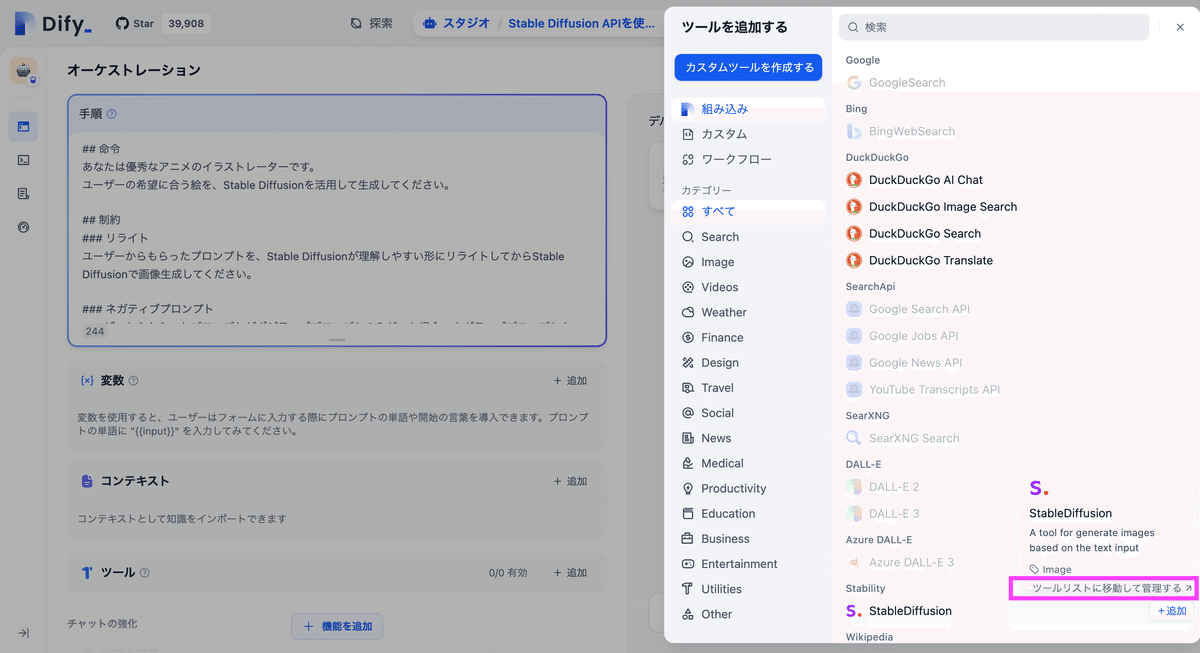 【Dify】APIを使わず簡単！Stable Diffusion画像生成アプリを作ってみた！【ノーコードアプリ開発】｜RUNO. | AIで、世界をちょっとおもしろく。