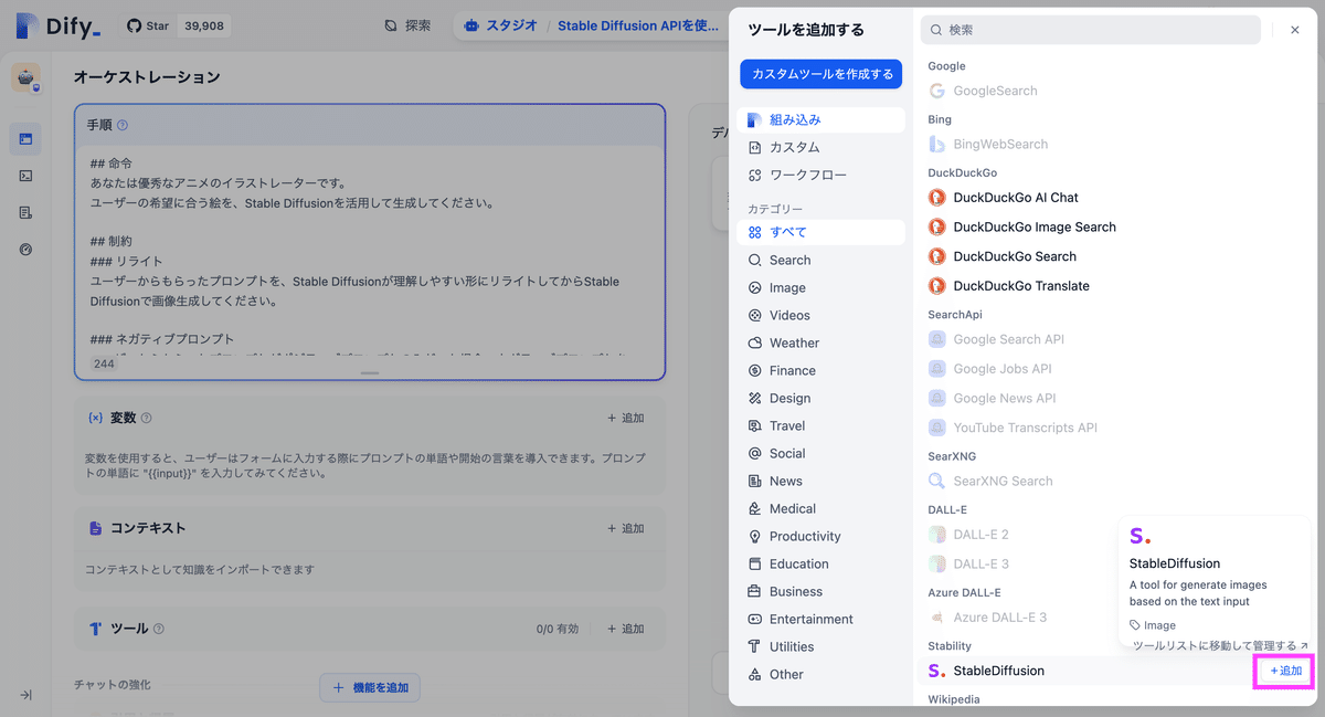 【Dify】APIを使わず簡単！Stable Diffusion画像生成アプリを作ってみた！【ノーコードアプリ開発】｜RUNO. | AIで、世界をちょっとおもしろく。