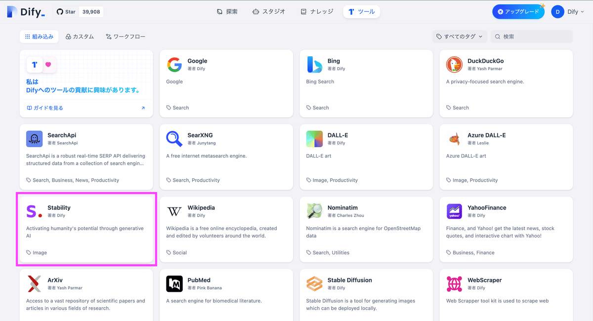 【Dify】APIを使わず簡単！Stable Diffusion画像生成アプリを作ってみた！【ノーコードアプリ開発】｜RUNO. | AIで、世界をちょっとおもしろく。