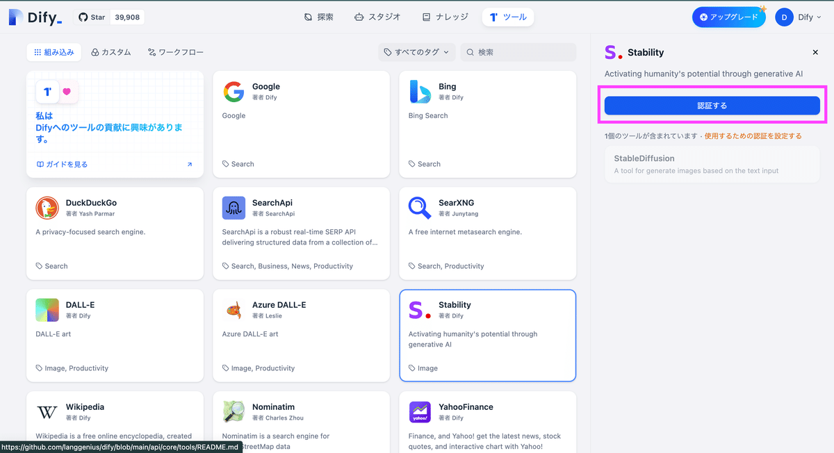 【Dify】APIを使わず簡単！Stable Diffusion画像生成アプリを作ってみた！【ノーコードアプリ開発】｜RUNO. | AIで、世界をちょっとおもしろく。