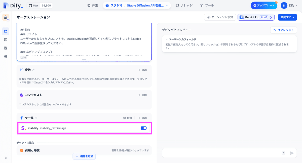 【Dify】APIを使わず簡単！Stable Diffusion画像生成アプリを作ってみた！【ノーコードアプリ開発】｜RUNO. | AIで、世界をちょっとおもしろく。