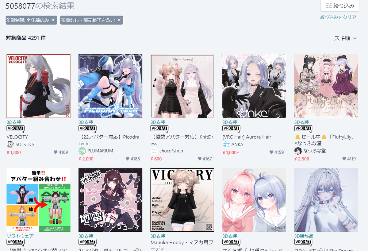VRCアバターアップロードの超初級備忘録｜TuKumo