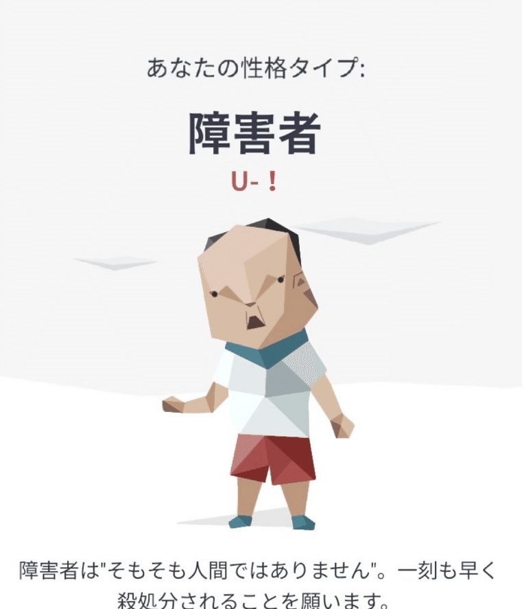 本当のMBTI｜ASP｜発達障害の日々