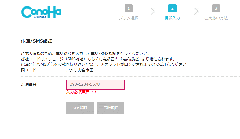 ConoHa AI Canvasガチレビュー｜AICU