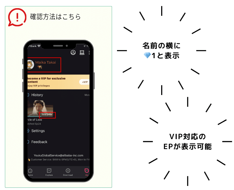 优酷（YOUKU）アプリについて｜Maika Takai