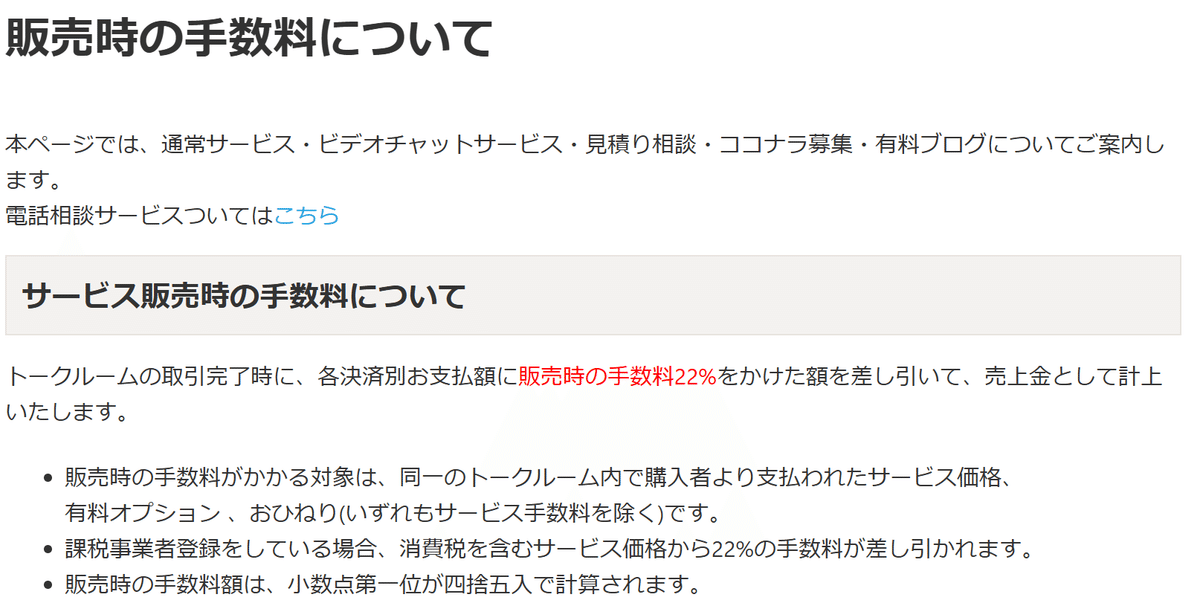 【有料note】「ココナラ4か月でプラチナランク」＆「ココナラで毎月5万円以上の副収入」達成に必要なマインドとコツ」 (2万字超え）（更新型 ...