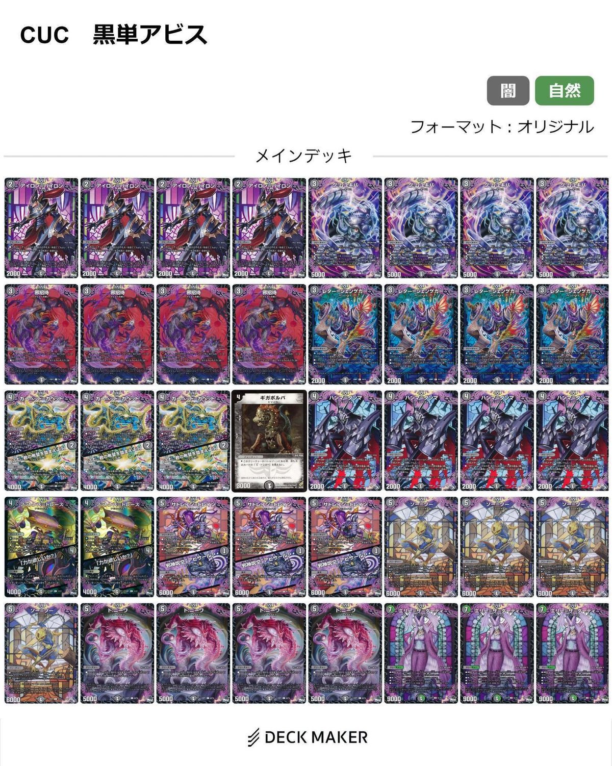 デュエマの裏ステージ DMCUC解説！｜ウエイター