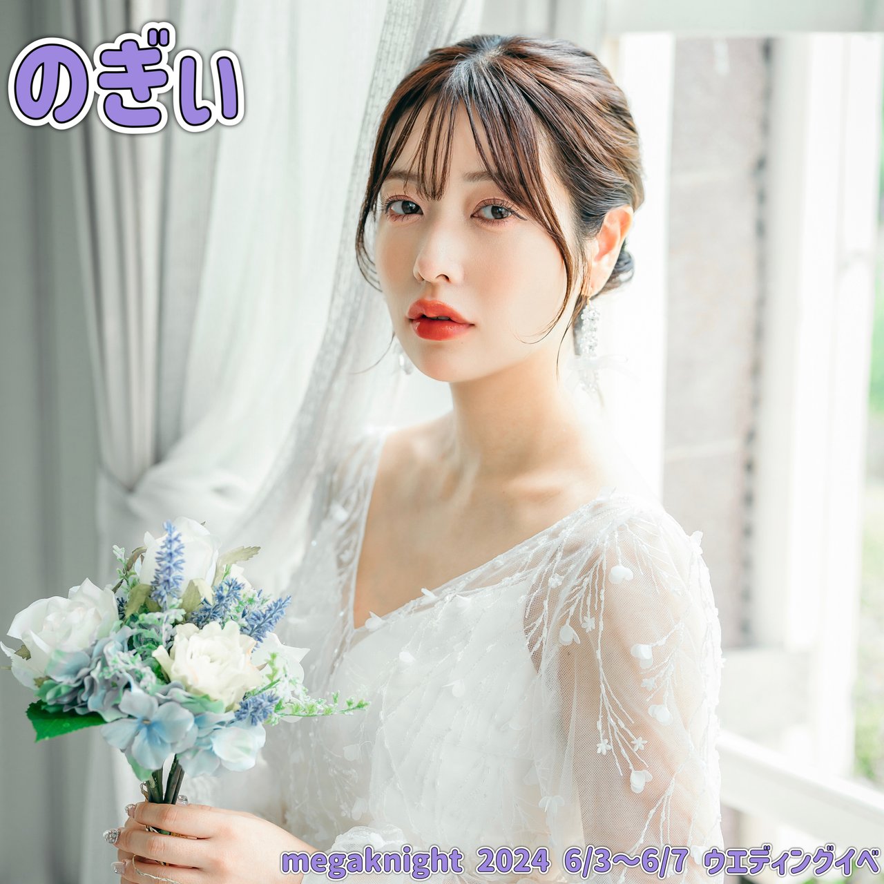 斉藤優里（Pococha用）｜note