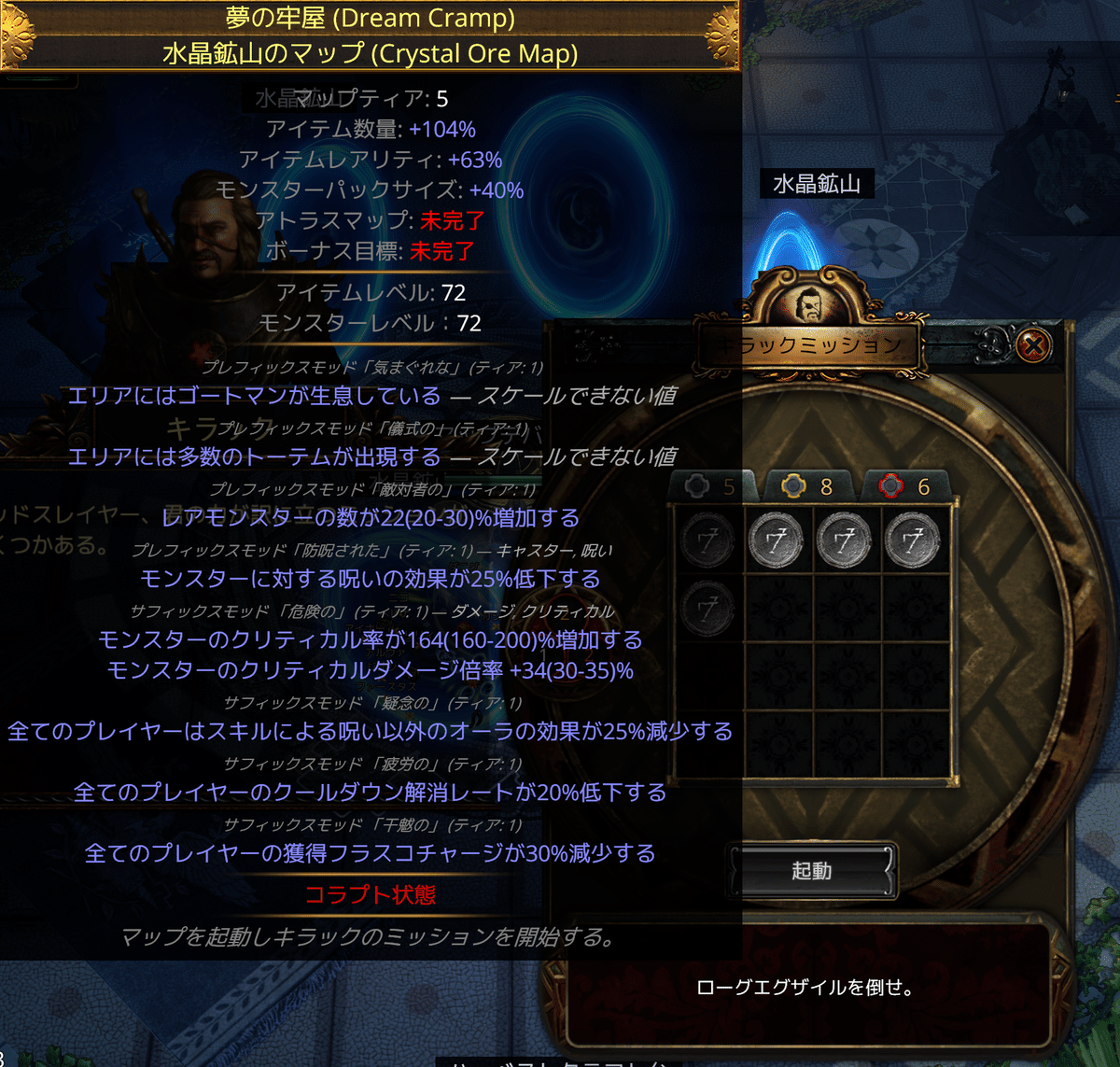 [PoE 3.24]Actクリア後の進め方｜Peter