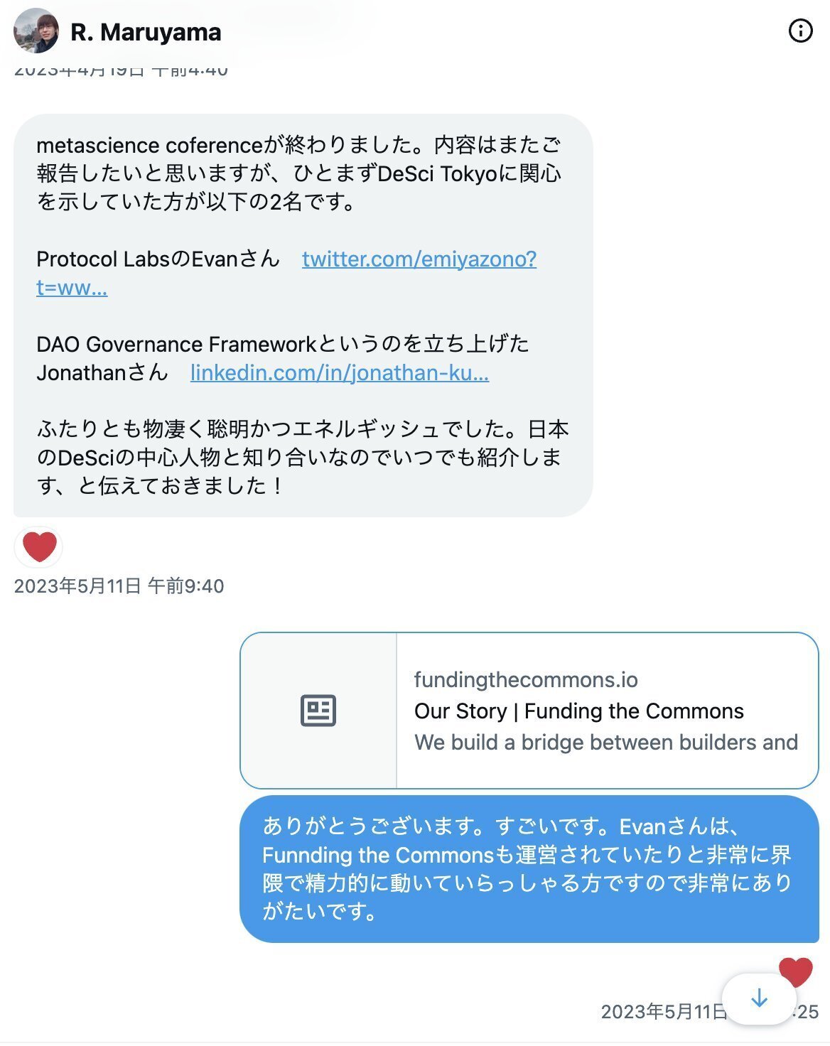 Funding the Commons Tokyoまでの894日｜濱田太陽