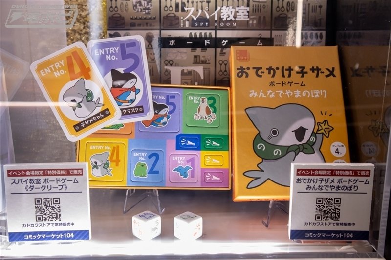 夏コミケ（C104）KADOKAWAブース販売商品の一部やセクシーな水着姿の美少女フィギュアがアキKADOで展示！｜電撃ホビーウェブ note臨時出張所