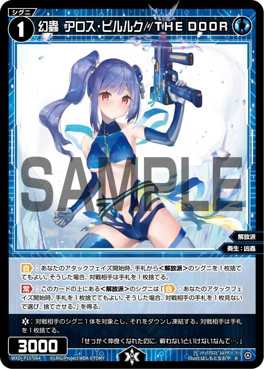ウィクロスGPベスト16 解放龍獣遊月解説|家茶 ウィクロスGPベスト16 解放龍獣遊月解説|家茶