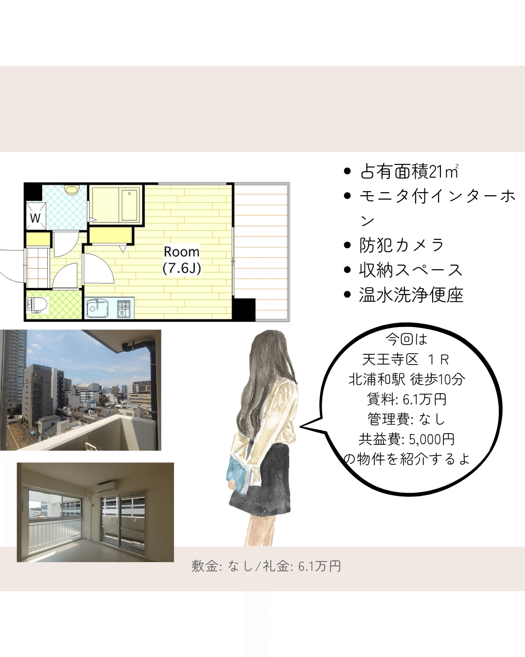 LOBANS東上 704物件紹介シリーズ物件名：LOBANS東上 704｜どこでも不動産