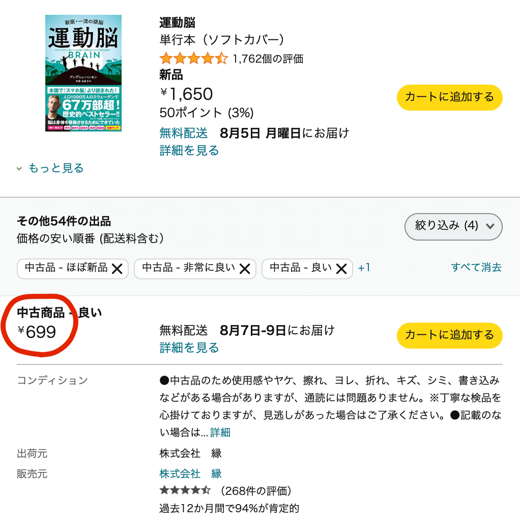 図書館で紙の本を借りて読む｜tr-kiyo