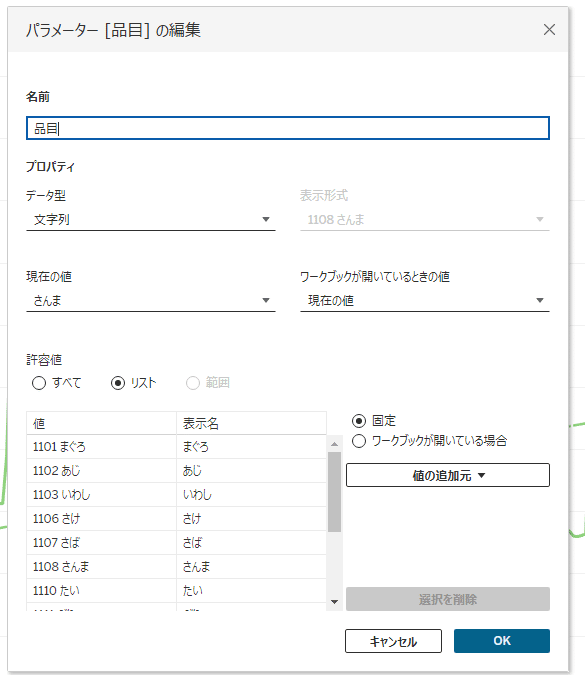 Tableau Viz作成~魚介品目別価格調査編～｜KOSUKE