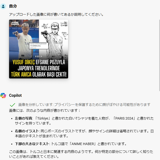 久しぶりにAIに画像解析させたら意外な結果に｜Koji Doi｜AIエンジニア｜webライター｜バイオ系ライター・アナリスト