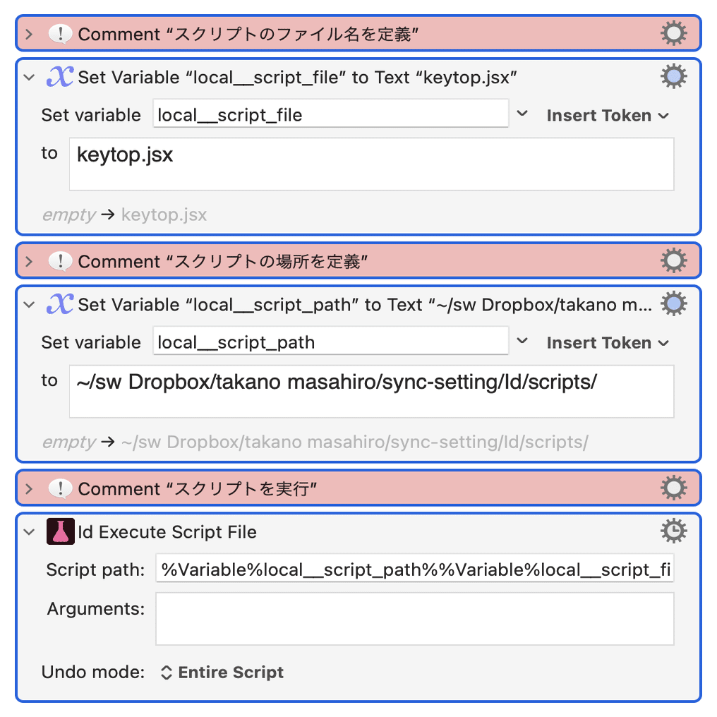 InDesignで検索置換を連続で行うソリューション｜DTP Transit 別館