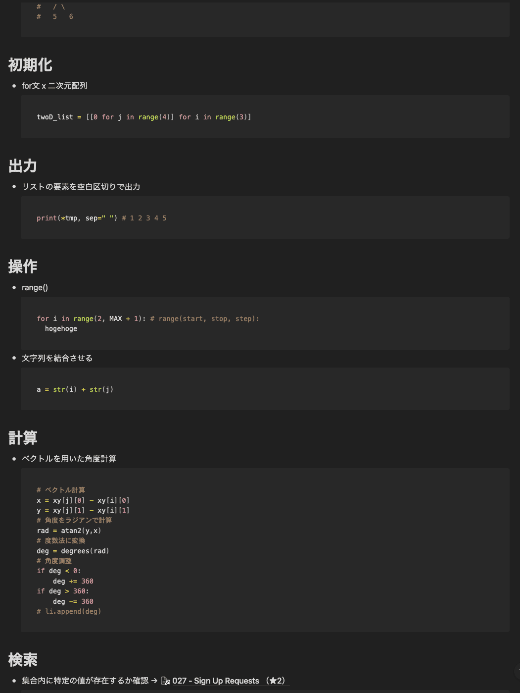 🧑‍💻 AtCoder始めて2ヶ月で入茶するまでにやったこと｜🐯 Tora