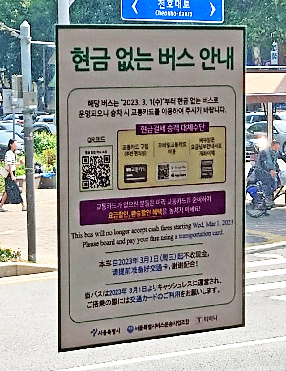 7年ぶりの訪韓ドタバタ劇【8】水から水へ｜kotonoha_seki