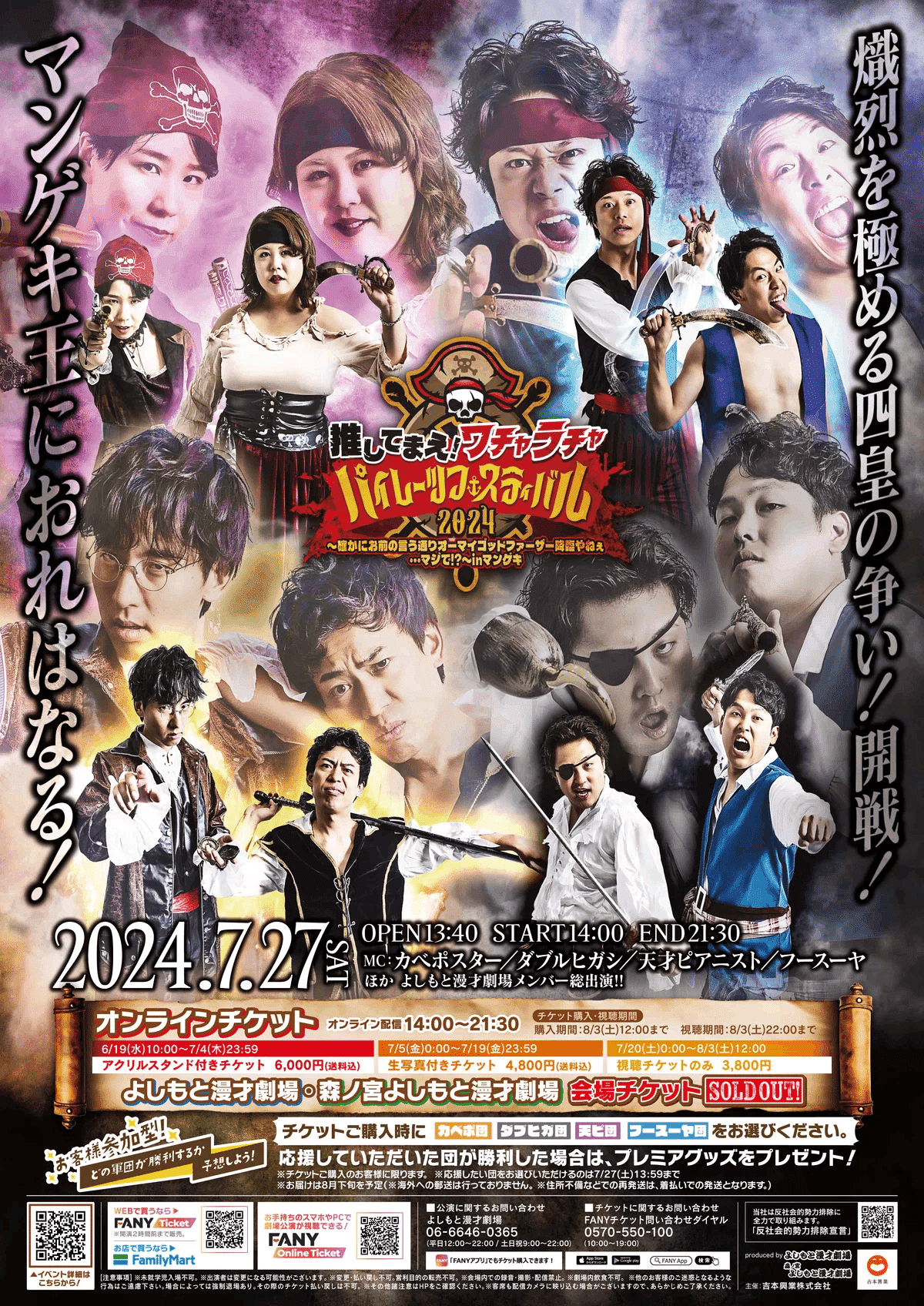 第206回目「Kakeru翔GPの出番前後の楽屋の様子」🔎」｜よしもと漫才劇場