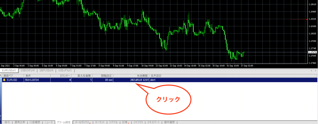 【MT4/MT5】アラート機能の設定方法とスマホアプリでプッシュ通知を受け取る方法｜猫とFX
