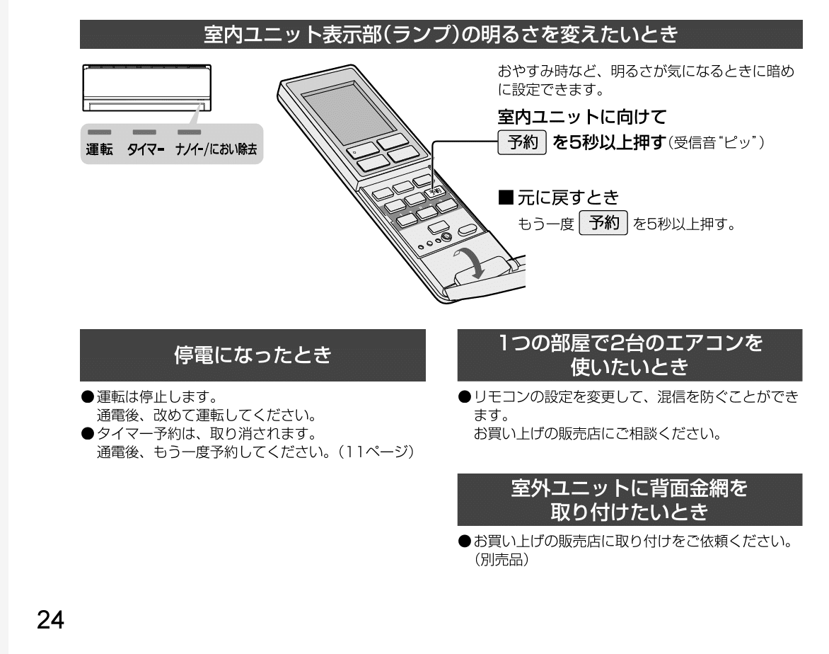 Switchbotハブ2で同じメーカーの2台エアコンを動作させる｜sorairo555