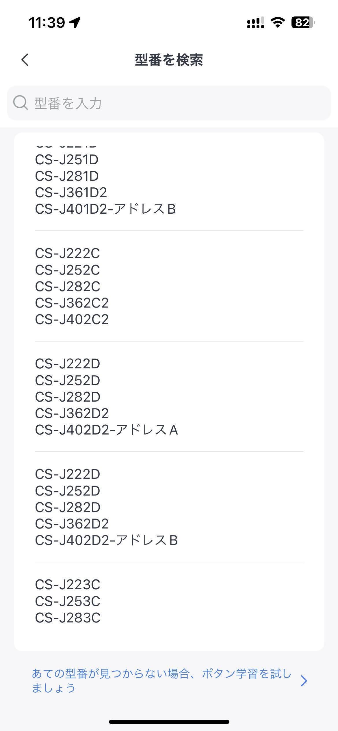Switchbotハブ2で同じメーカーの2台エアコンを動作させる｜sorairo555