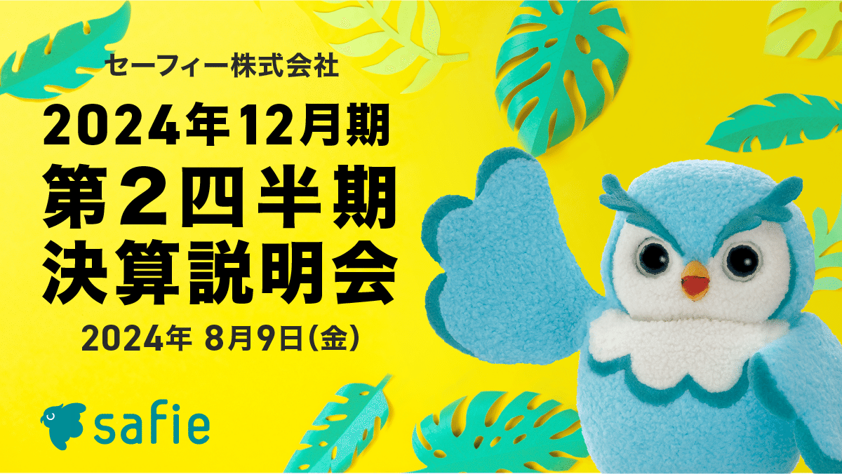 IR Monthly Report August｜Safie IRアカウント