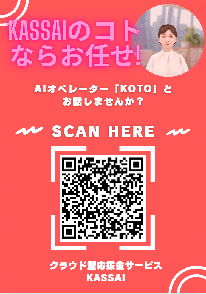 「Web3 Future 2024」ブース出展奮戦記：「ブース出展してみ隊、隊長を拝命」｜Fintertech株式会社