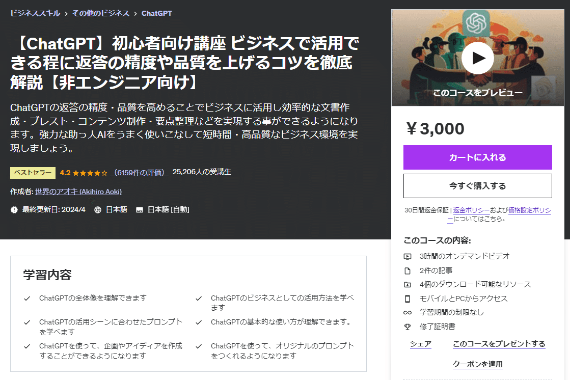 【入門から応用まで】ChatGPTの学習におすすめの本/書籍13選｜webdrawer