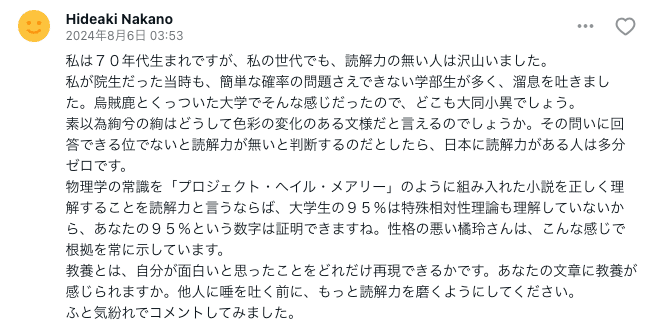 コメント欄の知能低下がひどすぎて見るのを辞めた ｜Warimizu