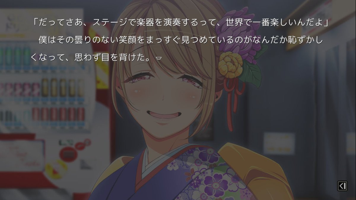 MUSICUS!(感想1)_貪欲に何でも利用するか、または自分さえ楽しめればよいのか｜chishu_ryu