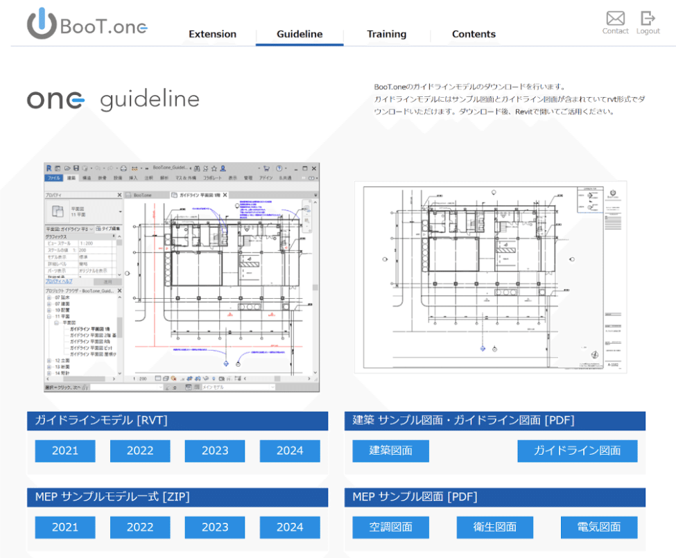 Revit用アドオンパッケージ「BooT.one」についてまとめてみた｜ANDPAD ZERO