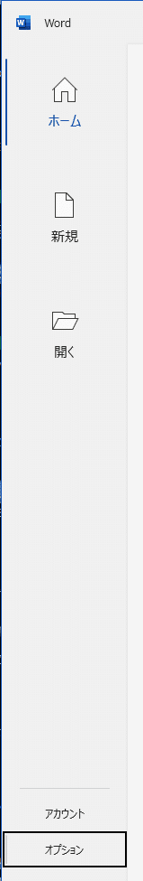 Word マクロ VBA実行手順｜KK