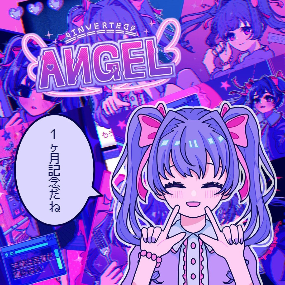【Inverted Angel】 リリース1ヶ月記念イラスト+α｜SCIKA