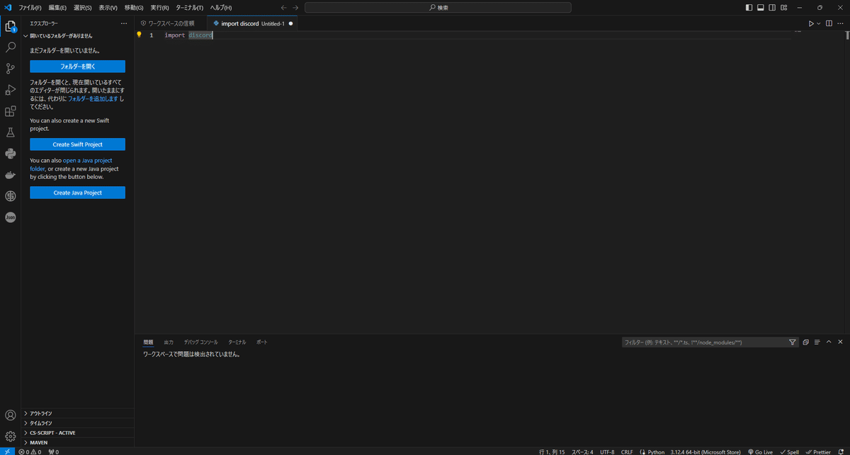 pip installしたのにimportできないとき [Python]｜Nar