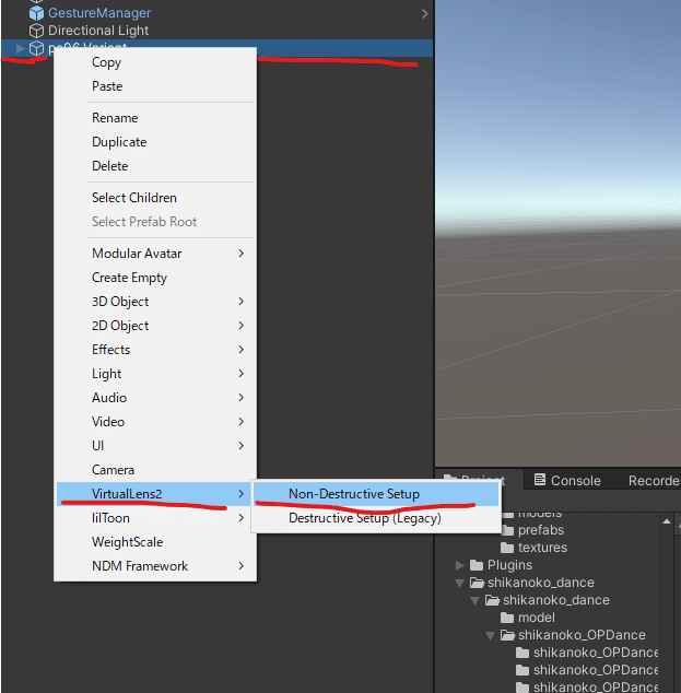 VirtualLens2導入方法｜mint