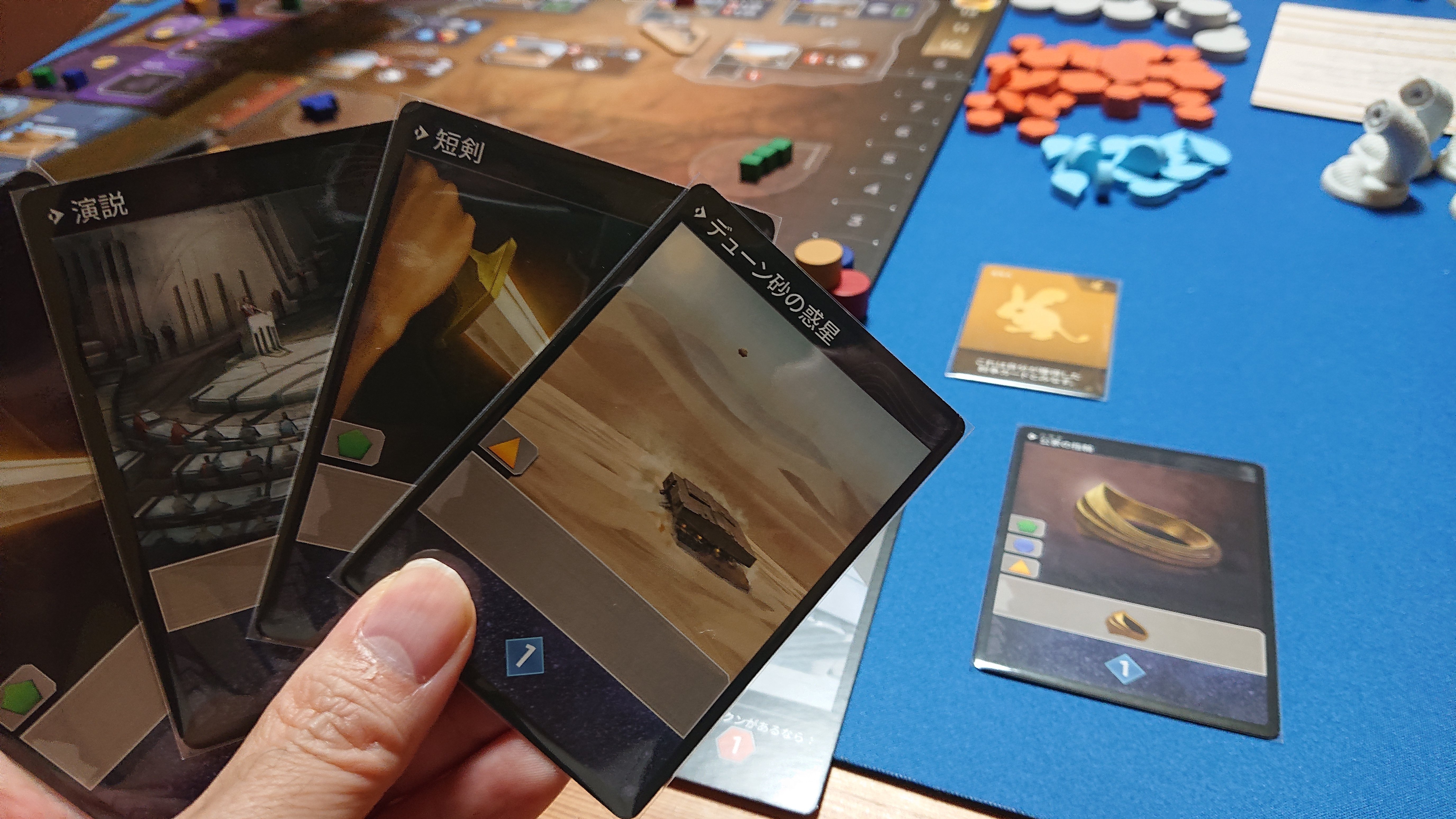 デューン 砂の惑星:インペリウム 反乱 / Dune: Imperium デューン 砂の惑星:インペリウム 反乱 / Dune: Imperium