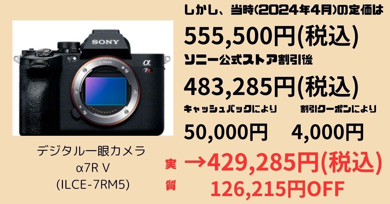 ミラーレス一眼購入!なぜ我が家は「α7RⅤ」を選んだのか ミラーレス一眼購入!なぜ我が家は「α7RⅤ」を選んだのか