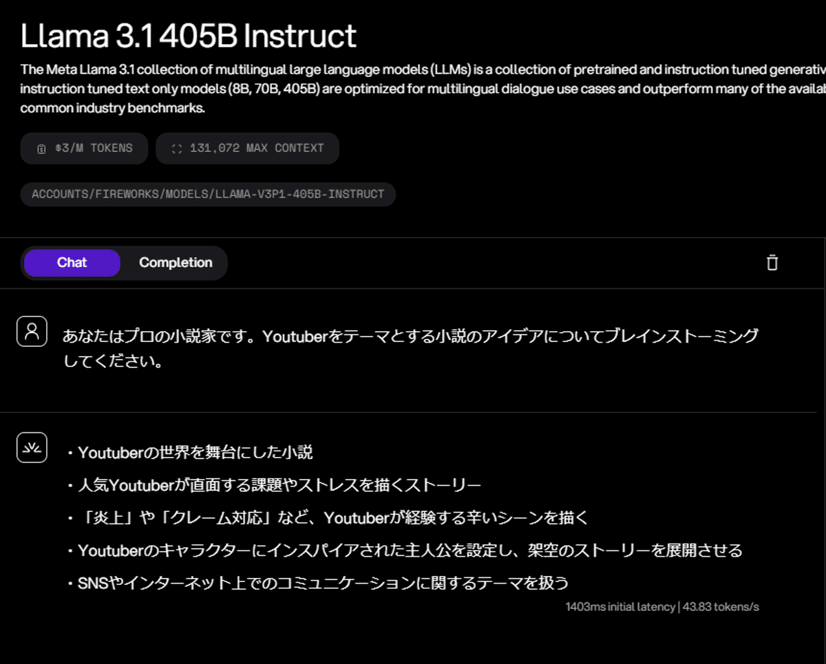 【最強】DifyでLlama3.1 405Bの真の力を引っ張り出す！｜Key君